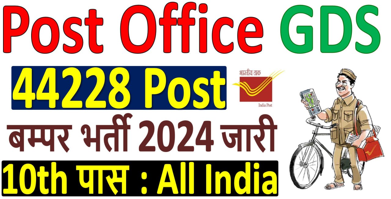 Indian Post GDS / BPM / ABPM Vacancy 1st Merit List Soon - Punjab Job Alert