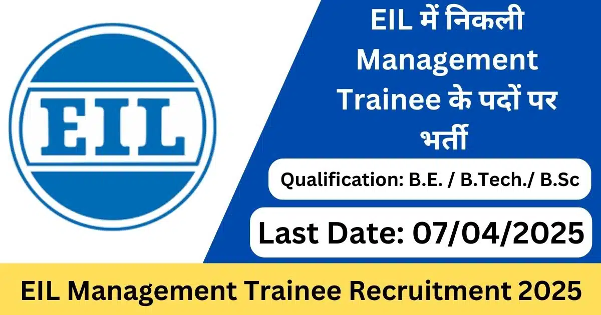 EIL 58 Management Trainee Online Form 2025 - Punjab Job Alert