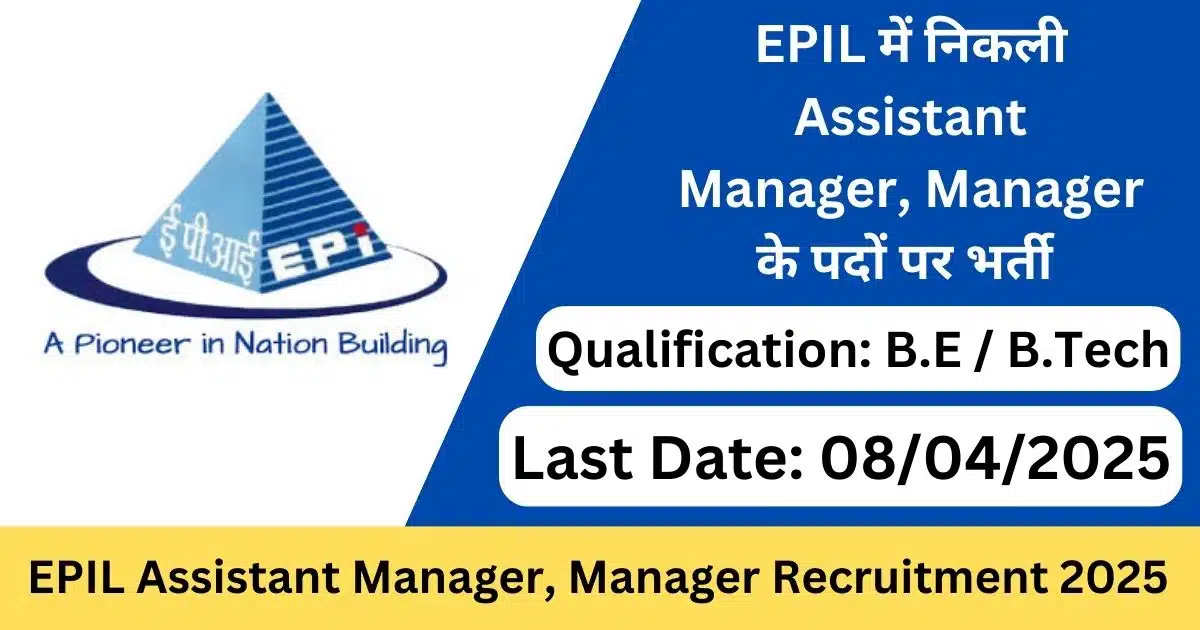 EPIL Assistant Manager, Manager Online Form 2025 - PunjabJobAlert.com