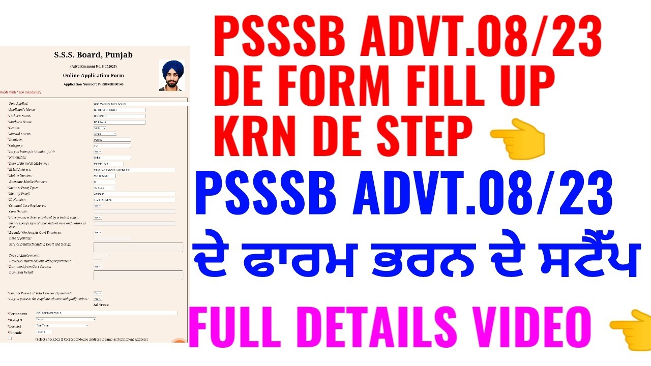 PSSSB Dairy Inspector (Grade-2) (Advt.08/2023) Pay Form Fees ...