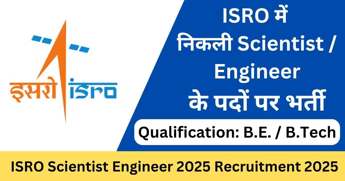 ISRO 320 Scientist / Engineer New Exam Date - Punjab Job Alert