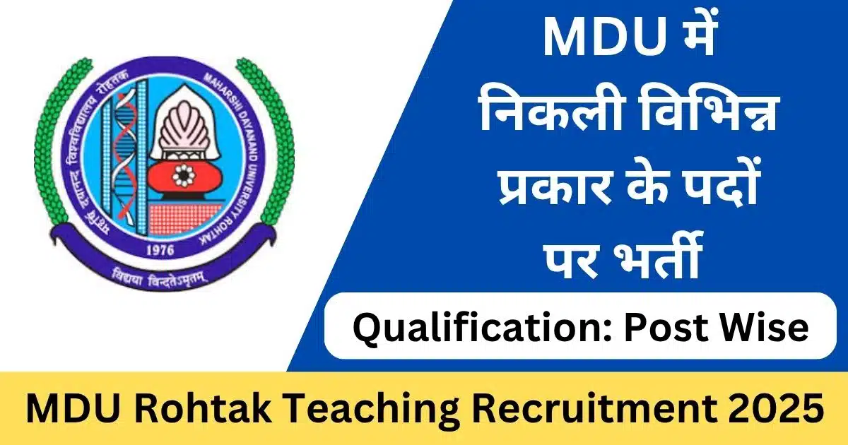 Rohtak MDU 158 Teaching Posts Online Form 2025 - Punjab Job Alert
