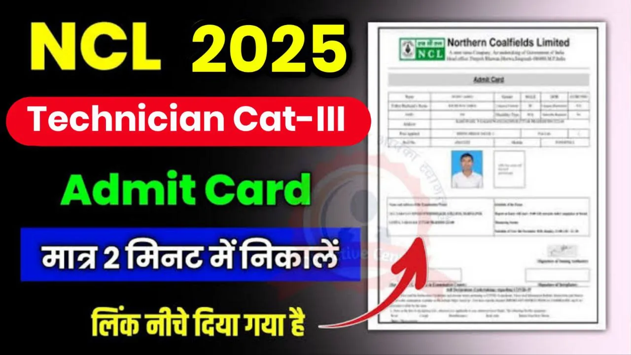 NCL 200 Technician Posts Exam Result / Score Card - Punjab Job Alert