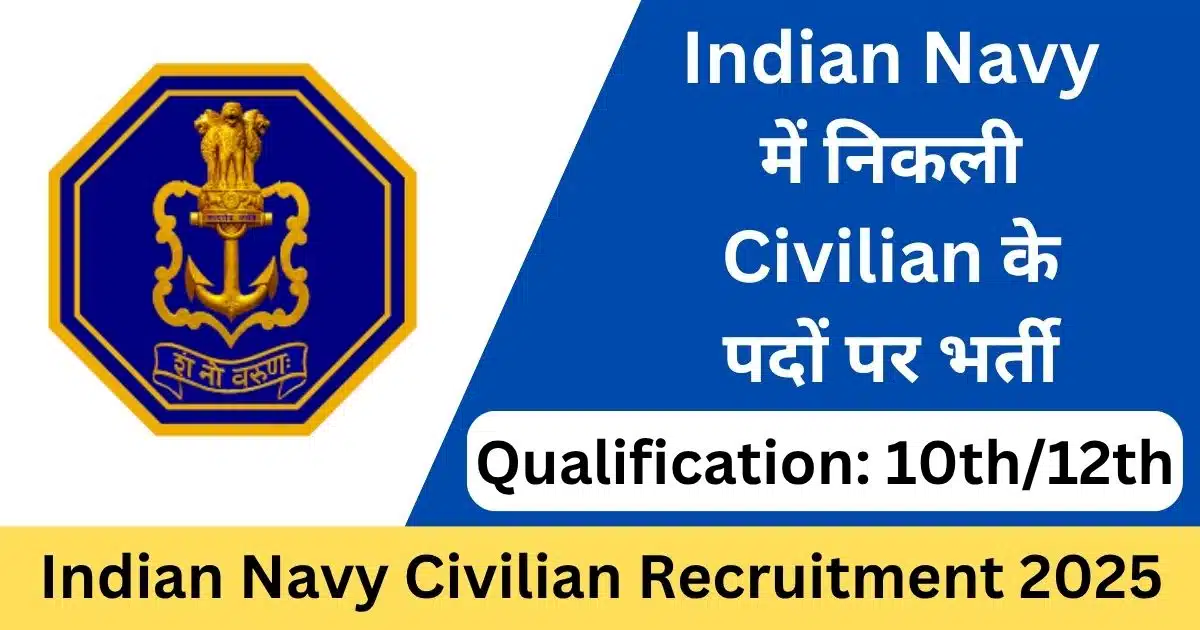 Indian Navy 1100 Civilian Vacancy Online Form 2025 - Punjab Job Alert