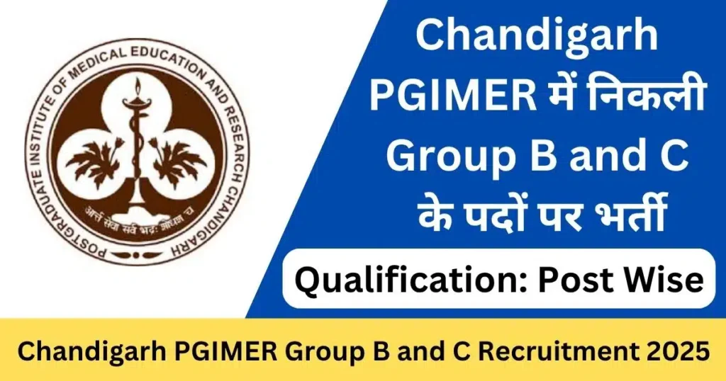 Chandigarh PGIMER 114 Group B, C Online Form 2025 - Punjab Job Alert