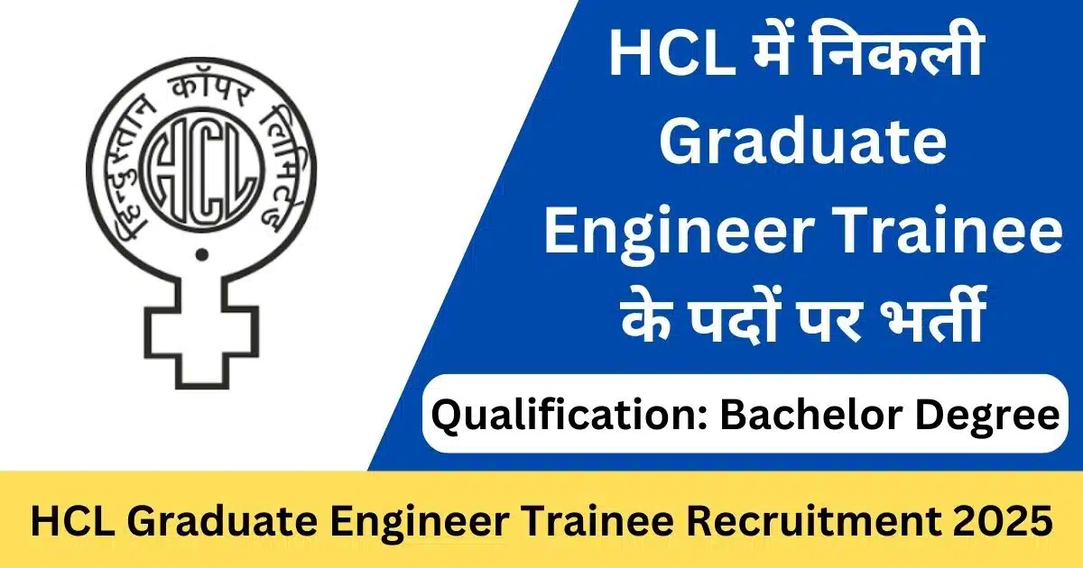 HCL Graduate Engineer Trainee Online Form 2025 - PunjabJobAlert.com