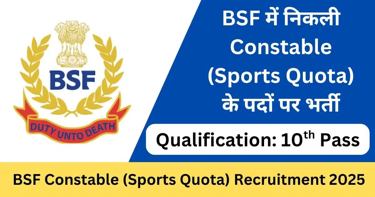 BSF 391 Constable (Sports) Vacancy Online Form - PunjabJobAlert.com