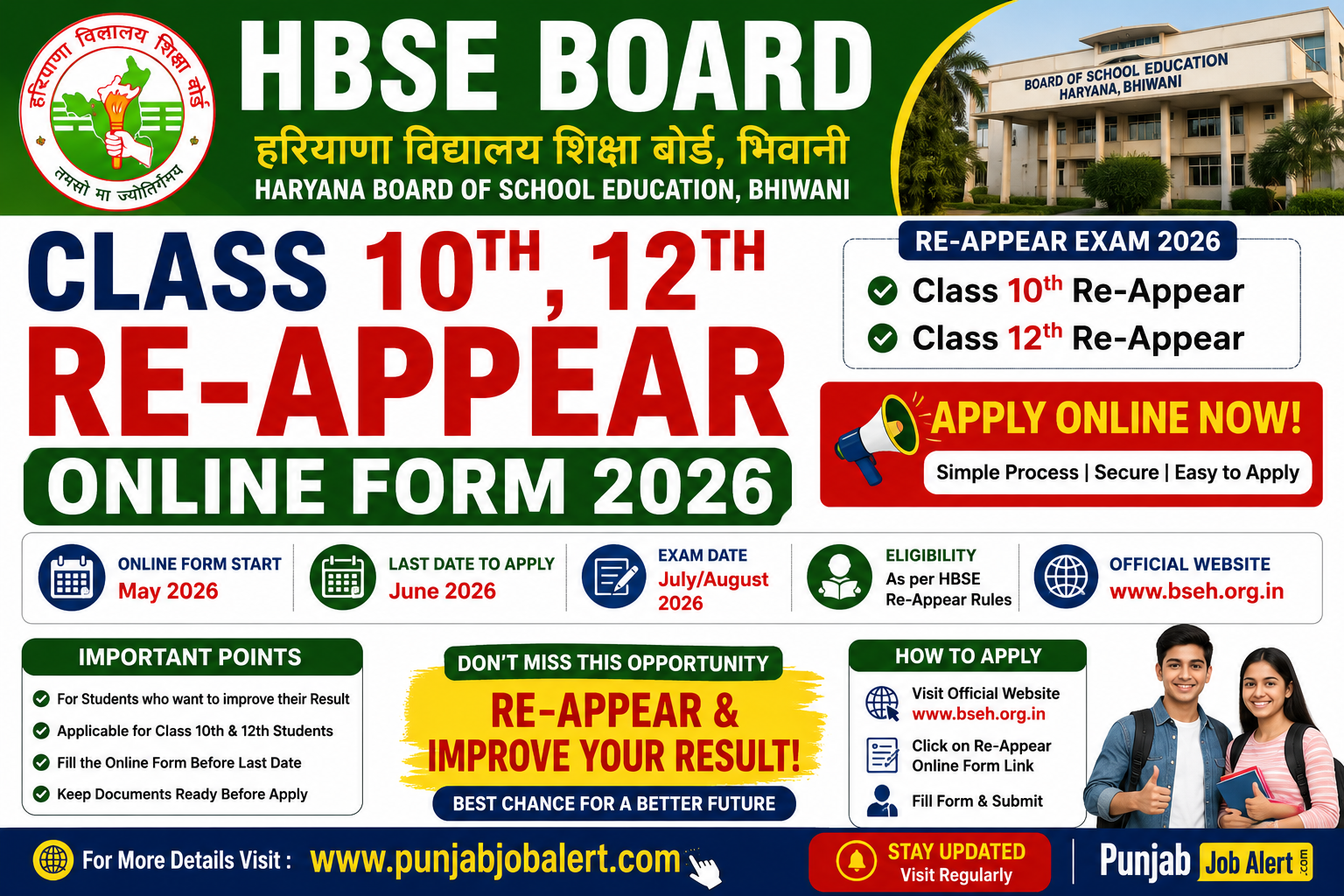 HBSE Class 10th, 12th Re-Appear Online Form 2026 - PunjabJobAlert.com
